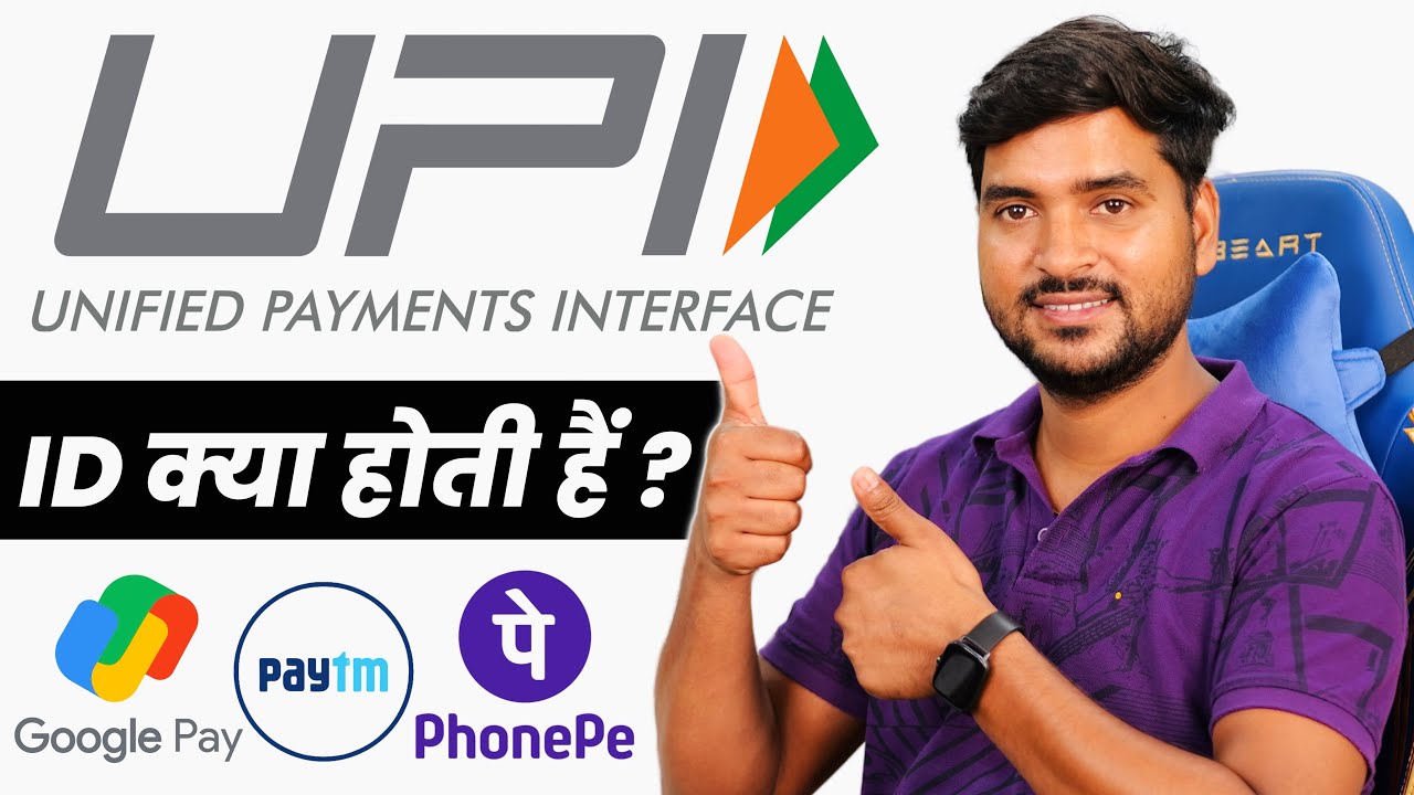 UPI ID क्या है? | What Is UPI ID In Hindi? | How to Check UPI ID? | UPI ...
