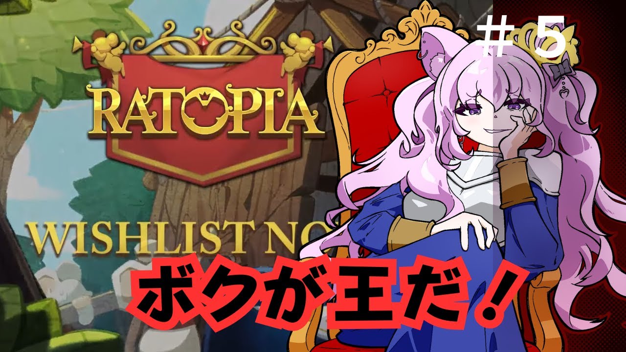 Ratopia 空中都市計画 ＃5 #新人vtuber #みらげーむ - YouTube