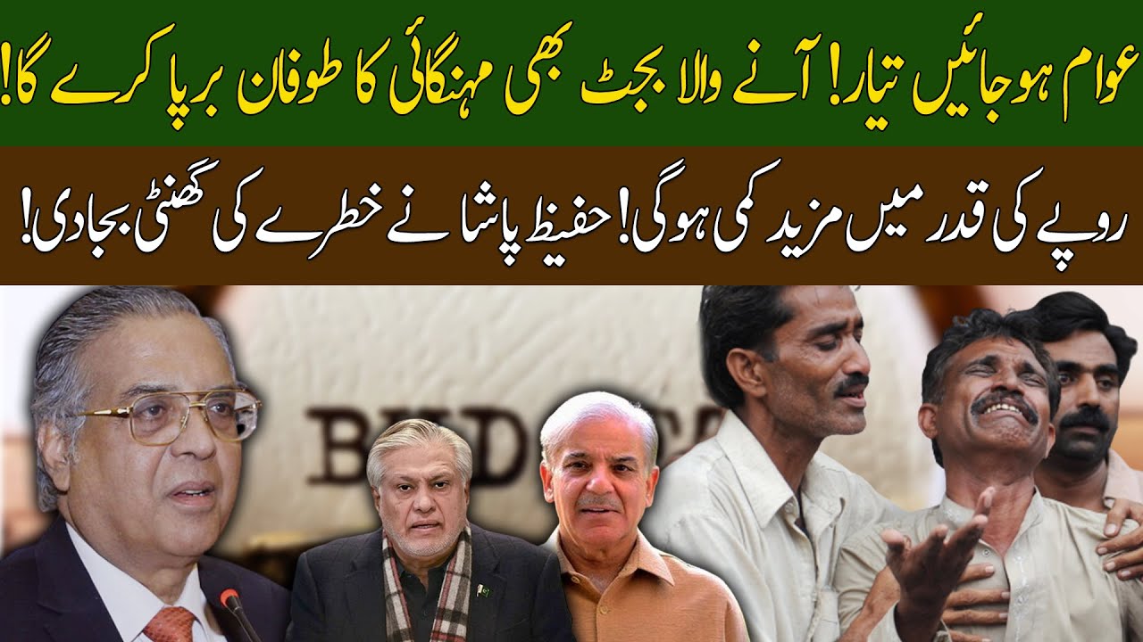 High Alert! Upcoming Budget to trigger storm of inflation: Dr Hafeez ...
