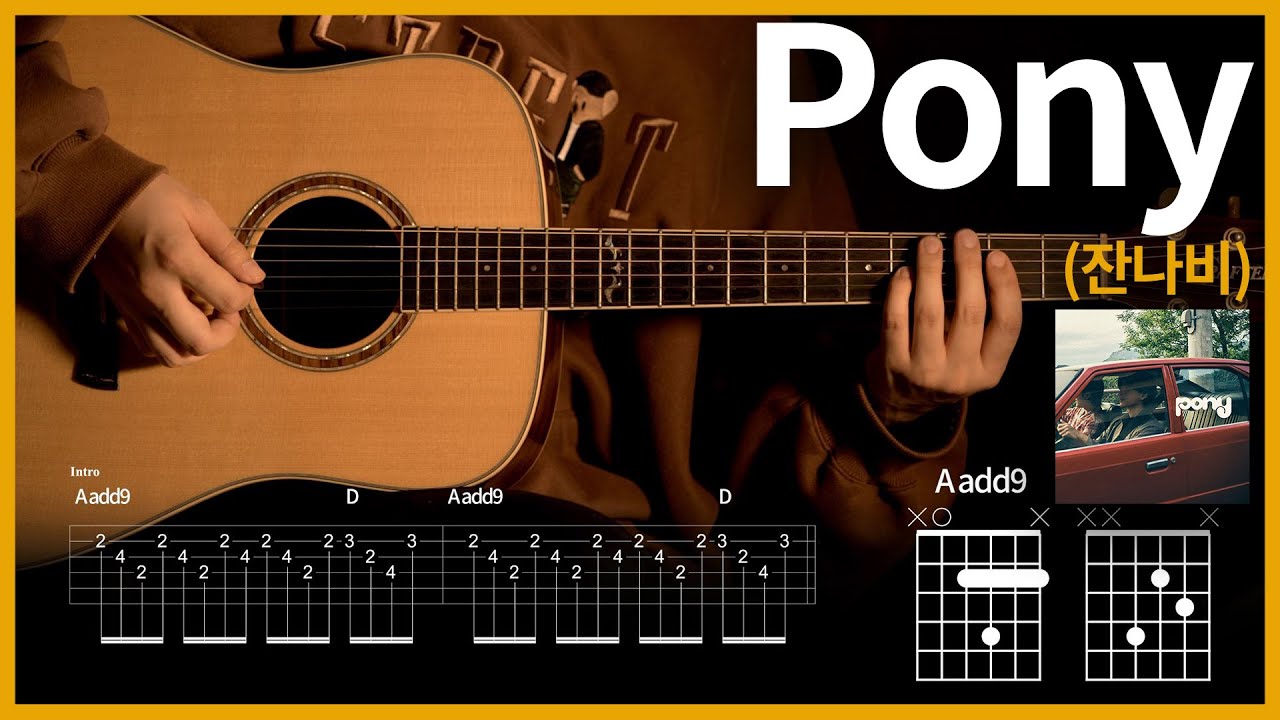 194. 포니(Pony) - 잔나비(JANNAABI)【★★★☆☆】 기타 | Guitar tutorial |ギター 弾いてみた ...