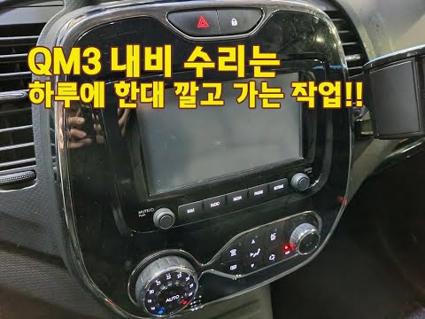 QM3 스마트커넥트?? 솔라룩스에 하루 한대 깔고가는 작업 CPU교환 해야 합니다!! - YouTube