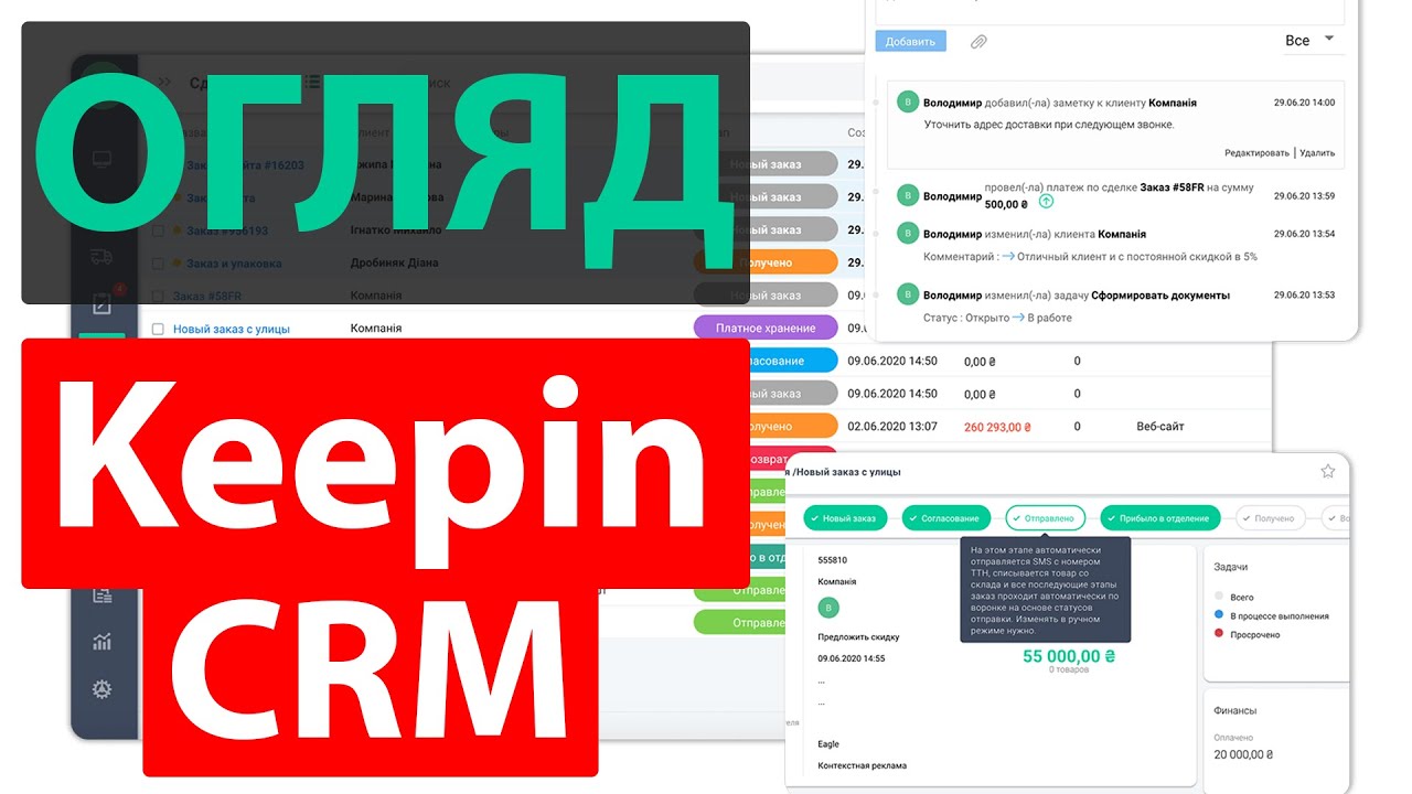 Огляд KeepinCRM для товарного бізнесу - YouTube