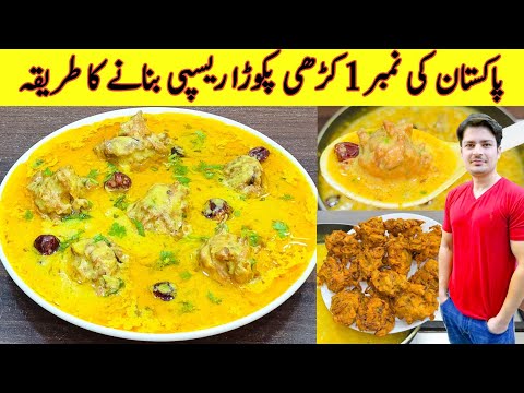 Kadhi Pakora Recipe by ijaz Ansari | Kari Pakora Banane Ka Tarika | 