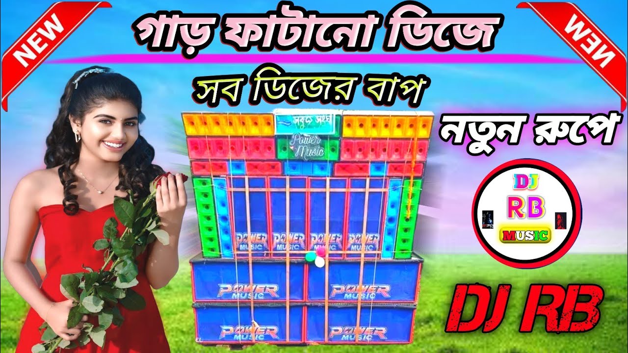 Naka Bandi -Face To Speaker Competition Ultra Humbing Pop Bass Mix 2024 ...