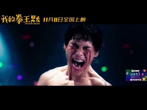В погоне за мечтой Chasing Dream (2019)(16+) Русский Free Cinema Aeternum