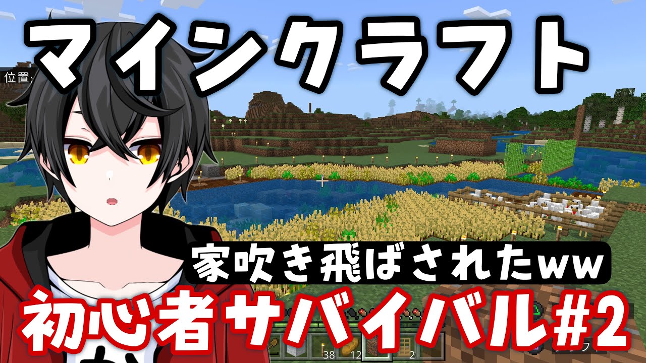 【マインクラフト】村を探す旅の準備！！コンパス作りたい #2【Minecraft/Vtuber】 - YouTube