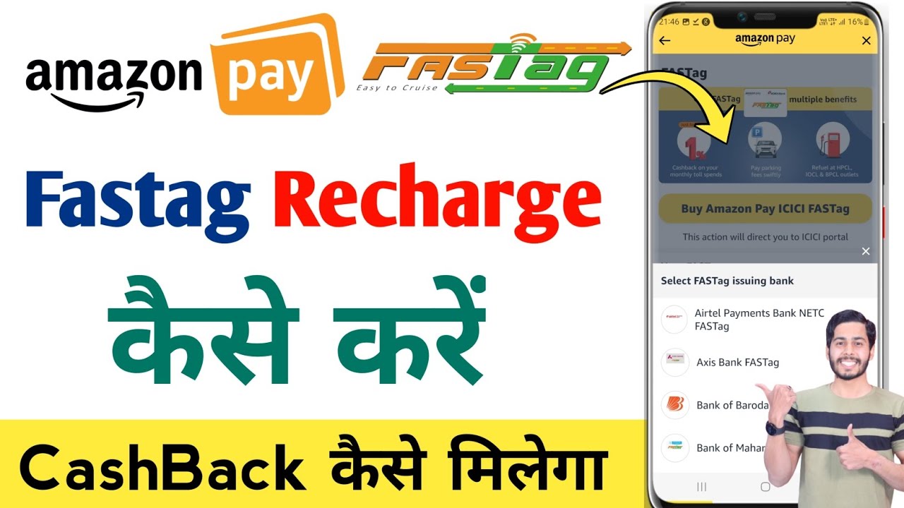 Amazon से Fastag Recharge कैसे करें | CaahBack कैसे मिलेगा | How to ...