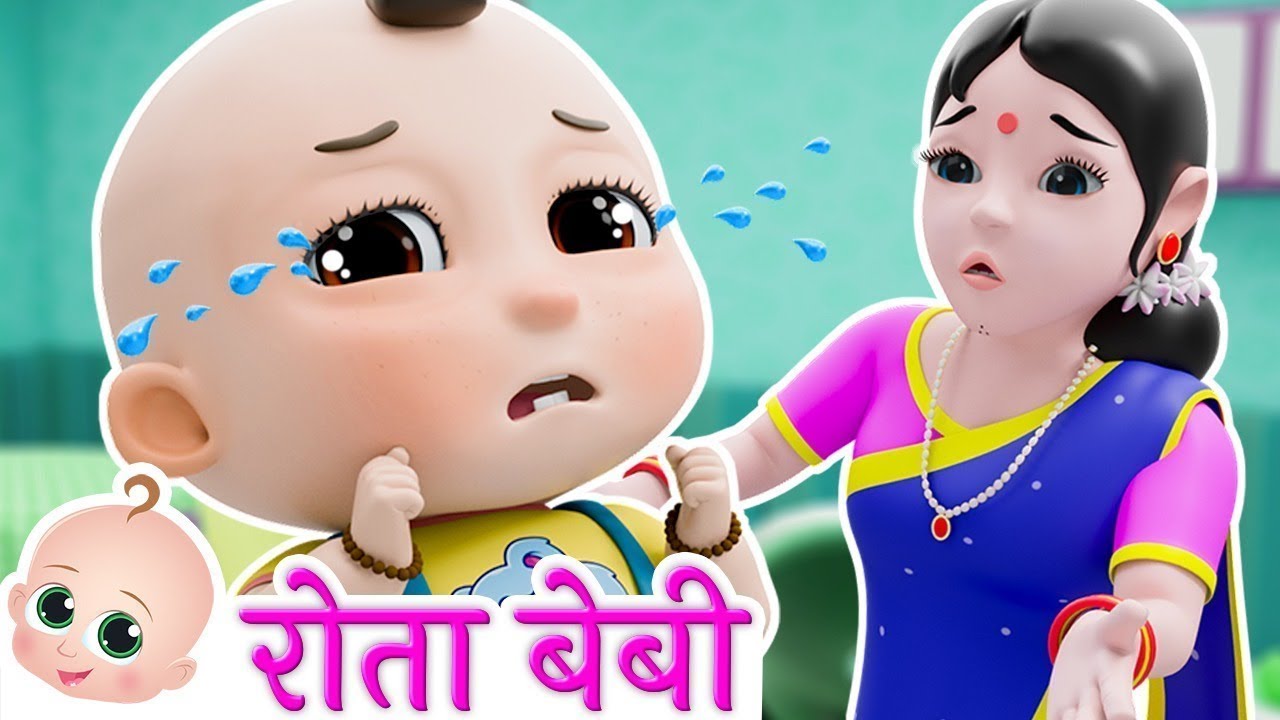 Munna Ro Raha Tha | Crying Baby Song | Hindi Nursery Rhymes - YouTube