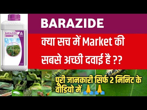 Adama Barazide Insecticide । Crop Use।Dos।Price। And Full Detail ।2022 ...