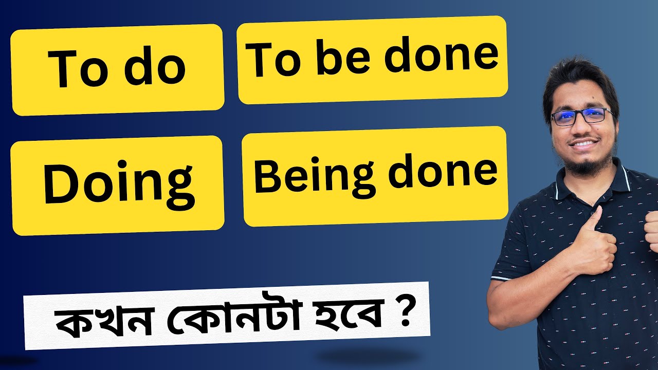 Spoken English এ To do, To be done, Doing & Being done এর ব্যবহার ...
