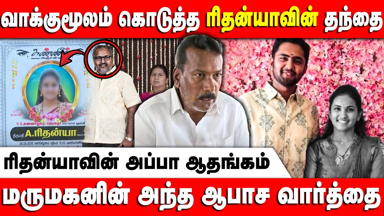 மருமகனின் அந்த ஆபாச வார்த்தை | Tiruppur | Rithanya | Kavin | Retro ...