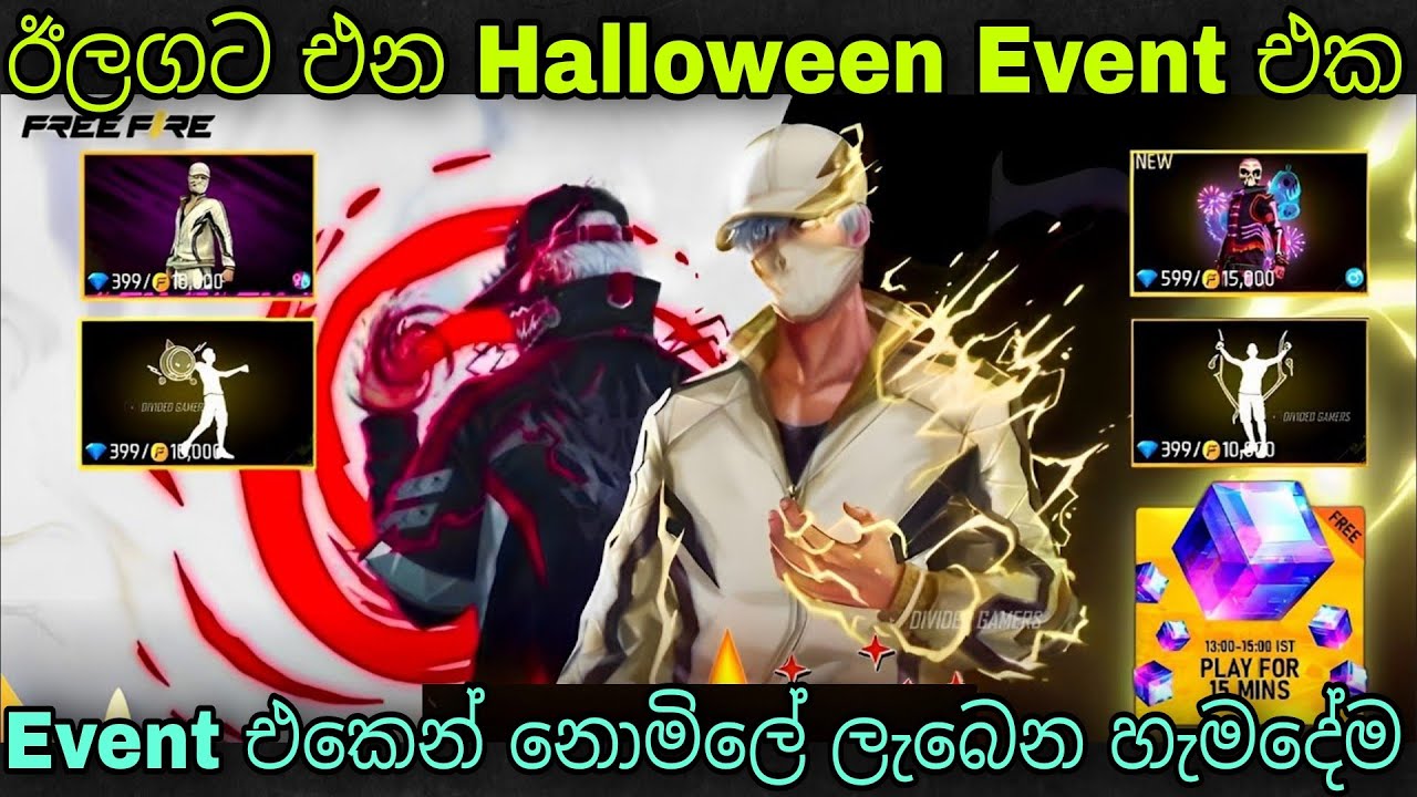 ඊලගට එන Halloween Event එක | Free Fire Halloween Event Full Review ...