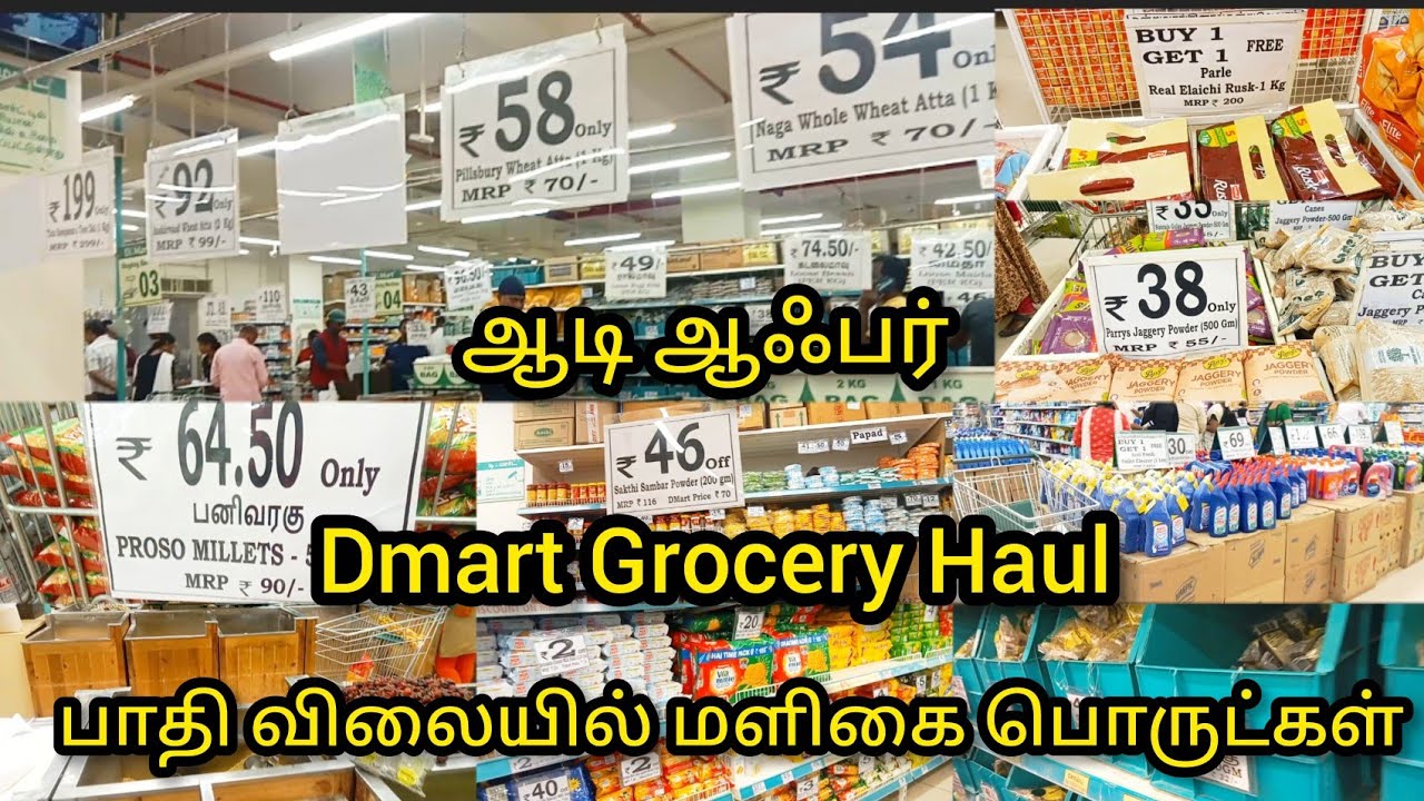 மளிகை பொருட்களின் கடல் | பாதி விலையில் | D'Mart Grocery Haul | Latest ...