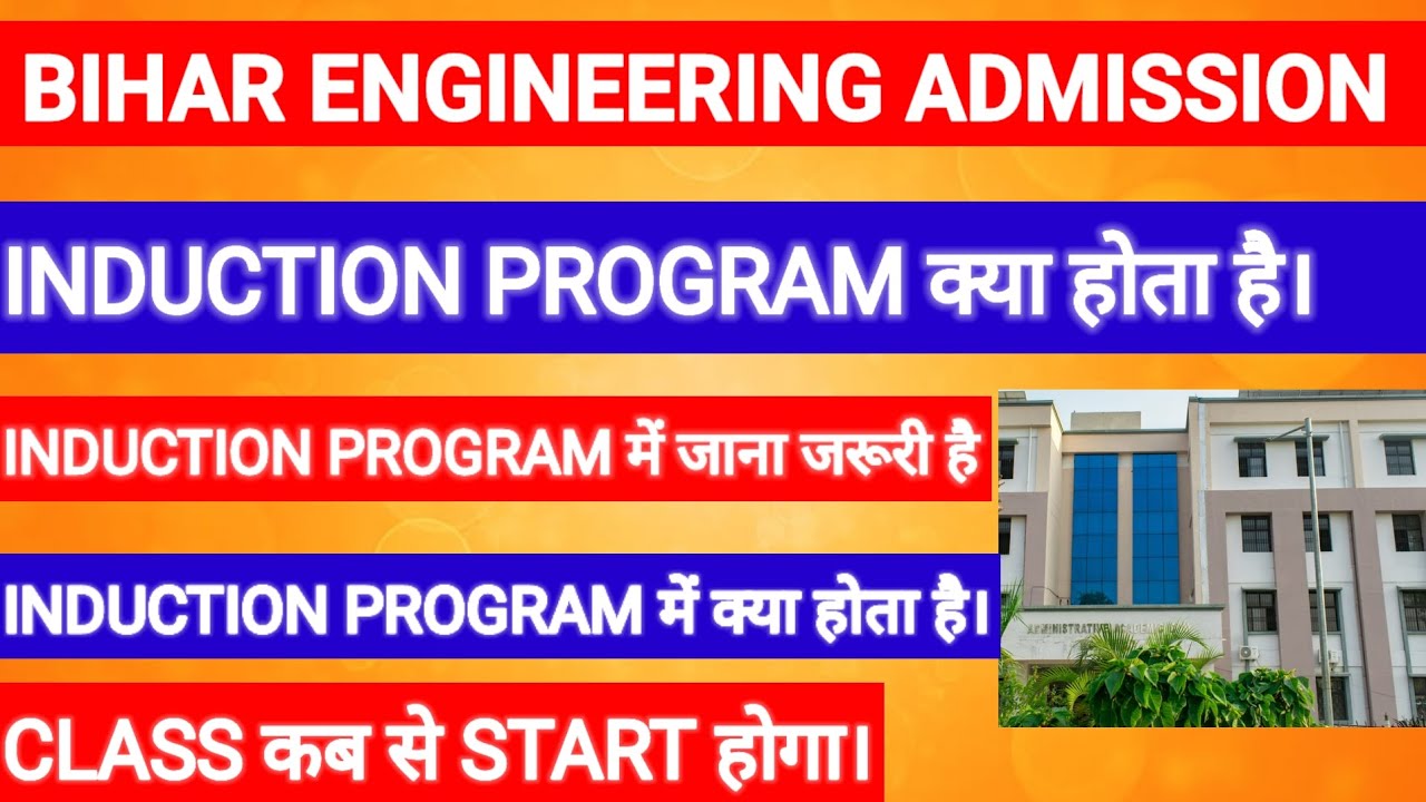 induction program kya hota hai || induction program me kya hota hai || #induction #ugeac # ...