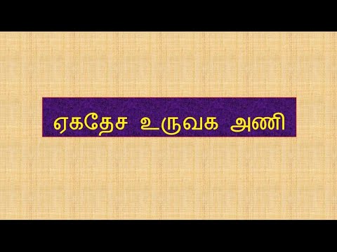 12th standard Tamil egatesa uruvaga ani/பன்னிரண்டாம் வகுப்பு தமிழ் ...