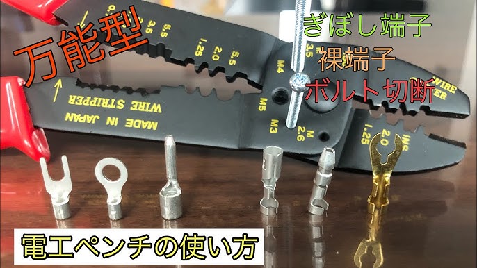 フジ矢 万能電工ペンチ(絶縁端子・裸圧着端子両用) 刃部研磨仕様 FA104