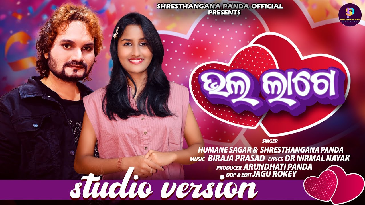 Bhala Lage | New Odia Romantic Song | Humane Sagar | Shresthangana Panda | - YouTube