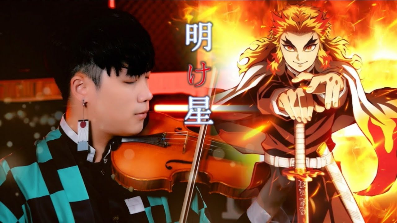 『Akeboshi / LiSA』 Demon Slayer: Mugen Train Arc OP┃BoyViolin Cover ...
