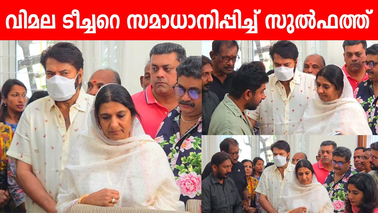 Mammootty And Wife Sulfath at Sreenivasan house | Mammootty ...