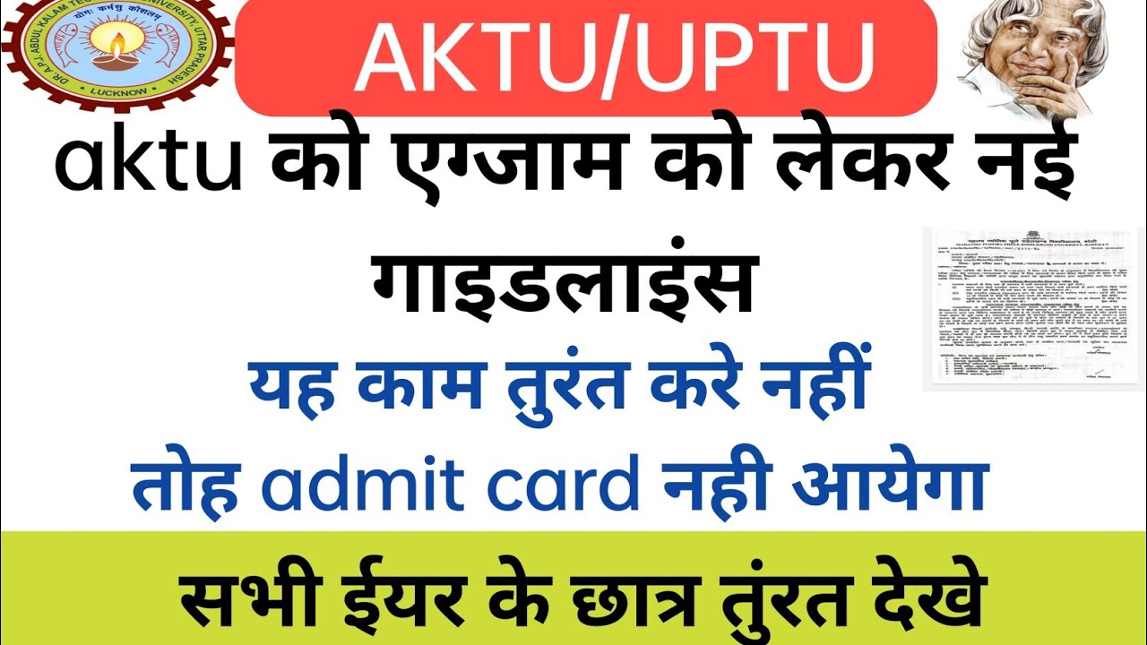 Aktu Exam Date 2021 aktu Latest News Today Aktu News Today aktu Exam aktu-exam-date-2021-aktu-latest-news-today-aktu-news-today-aktu-exam