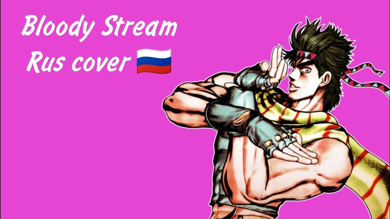 Bloody Stream Rus cover - YouTube
