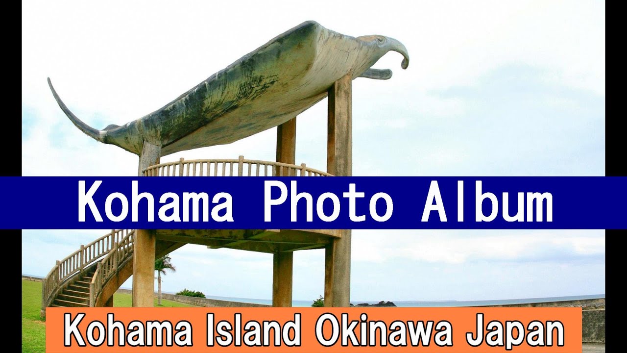 [Kohama Photo Album] Highlights of Kohama Island Japan - YouTube