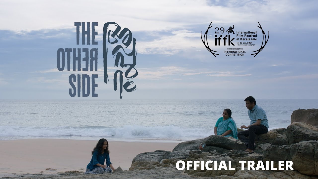 Appuram / The Other Side - Trailer | Indu Lakshmi | Jagadeesh | Anagha ...