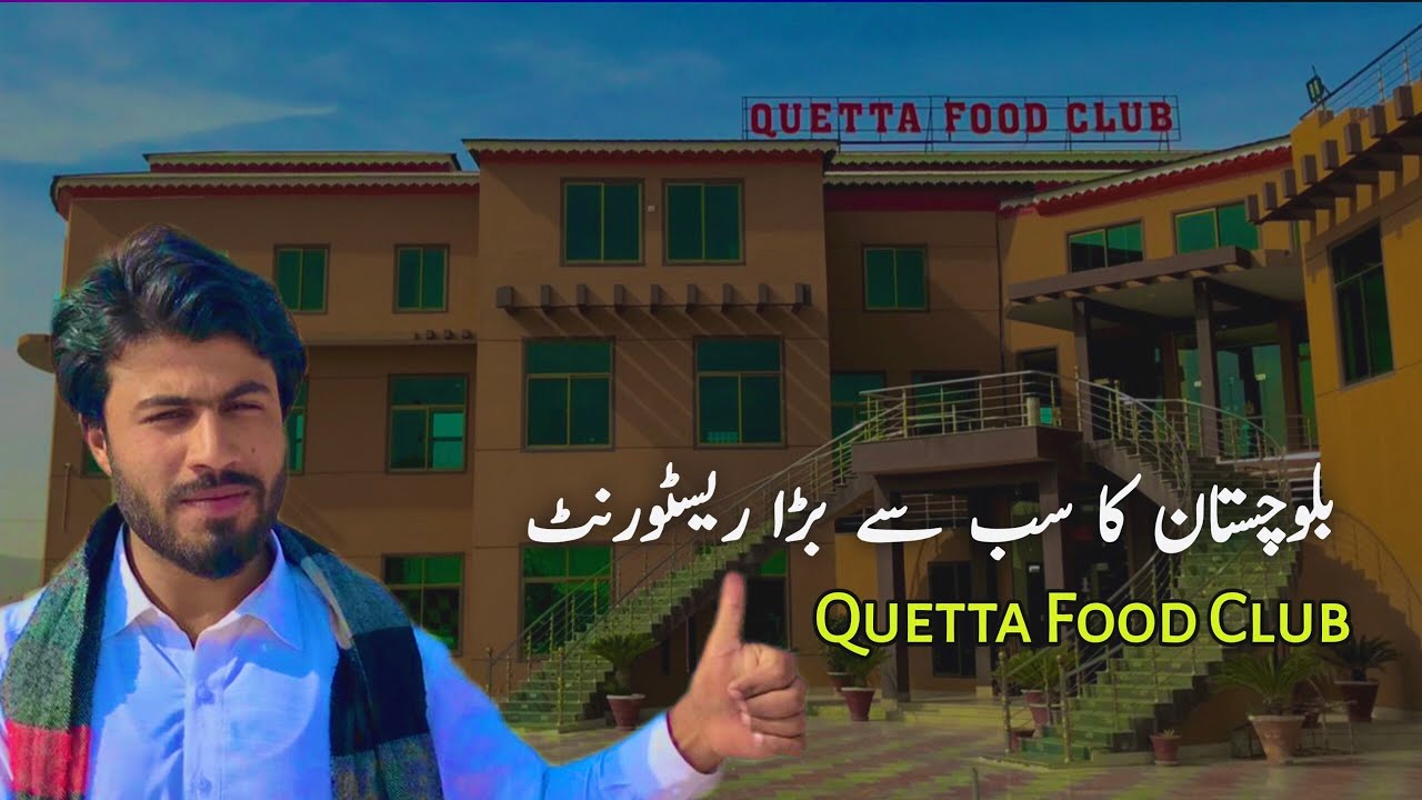 Quetta food club/ balochistan biggest food restaurant /Quetta hotels ...