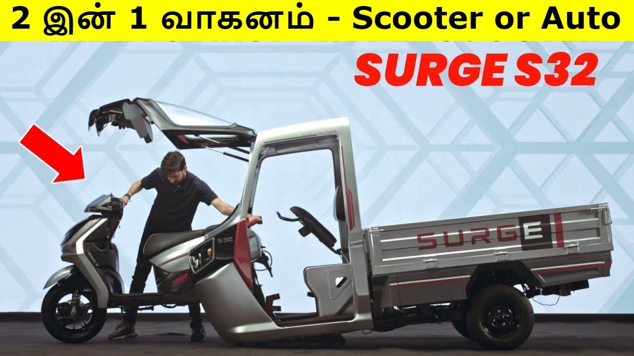 Worlds First 2 in 1 Hybrid Electric Scooter + auto | Surge S32 | Adapting Vehicle | Hero ...
