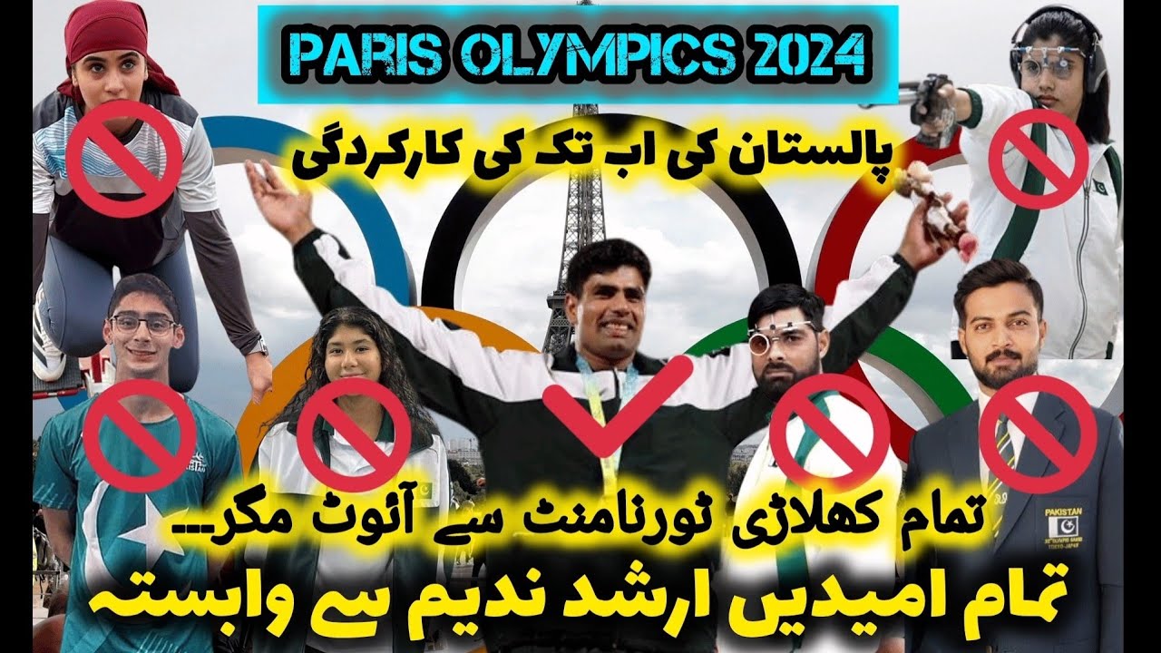Olympic 2024 Pakistani Athletes Performence | Arshad Nadeem only Hope ...
