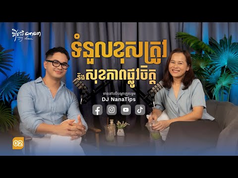 ឌិជេណាណា x ប៉េង​អាន \