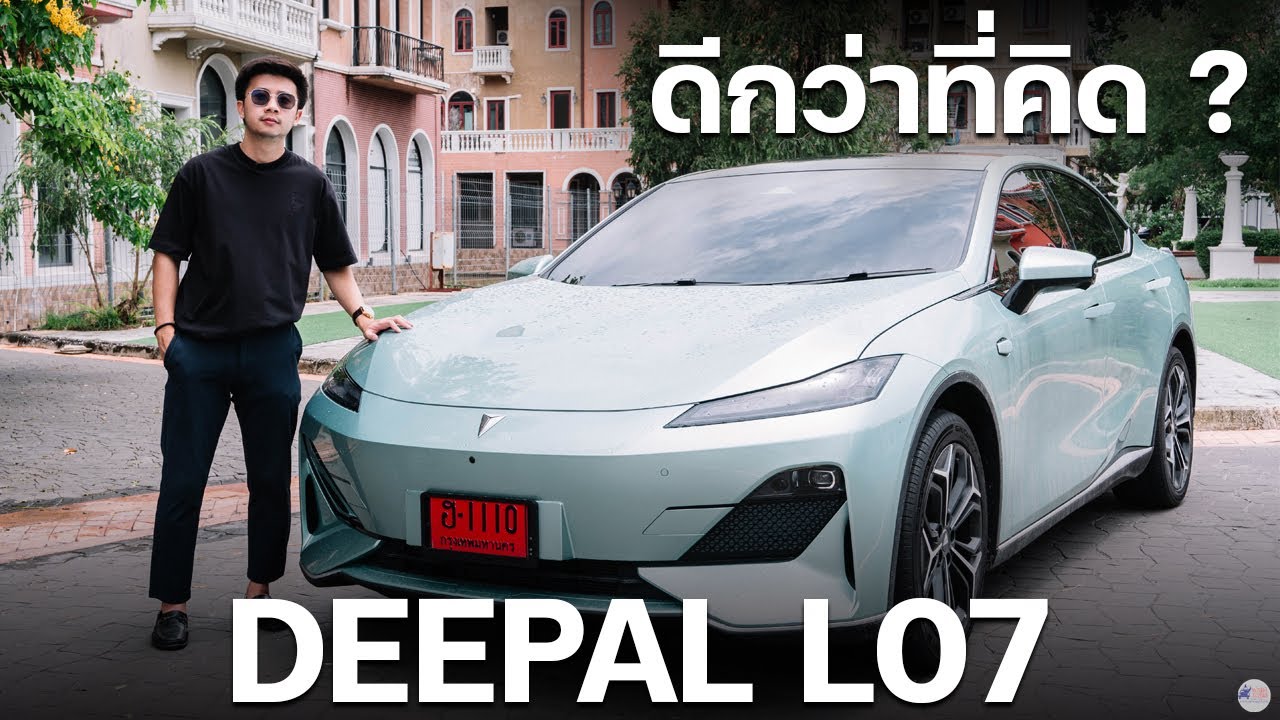 รีวิว Deepal L07 ราคา 1,329,000 บาท - YouTube