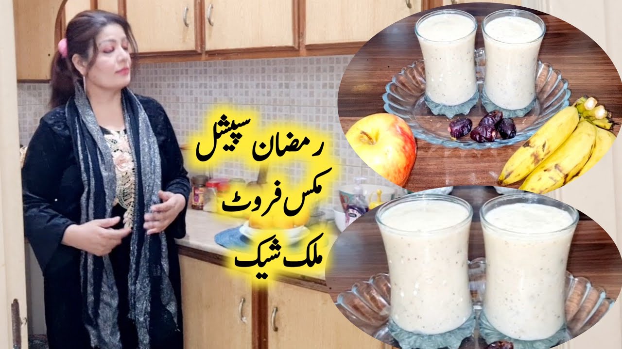 Very Healthy Milkshake Recipe By Maria Ansari Food Secrets | Ramadan ...