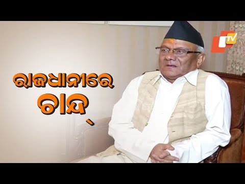 Exclusive Interview With Former Prime Minister of Nepal Lokendra ...