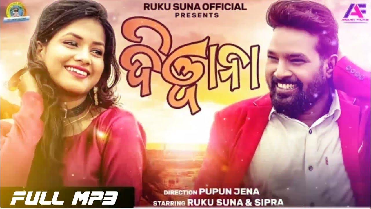 Deewana || Ft - Ruku Suna & Sipra || New Sambalpuri Song || Aaseema Panda official music .mp3 ...