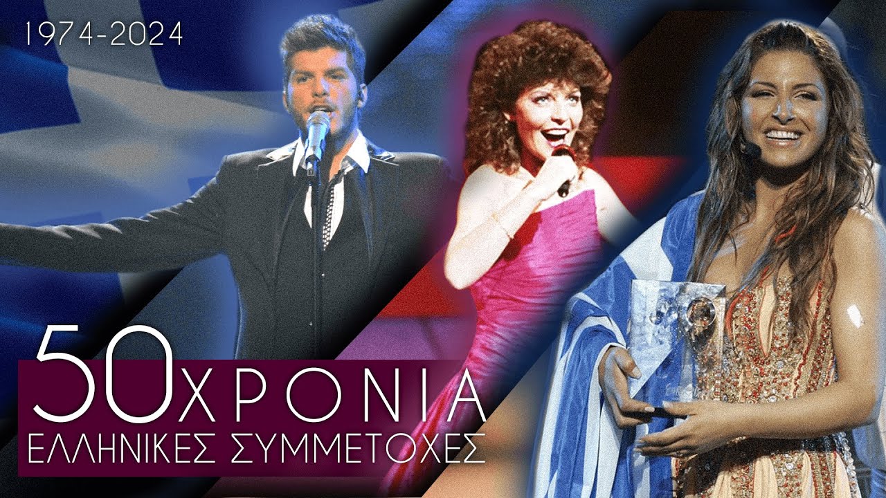 50 χρόνια Ελλάδα στη Eurovision || Throwback Shortcut || OGAE REACTS ...