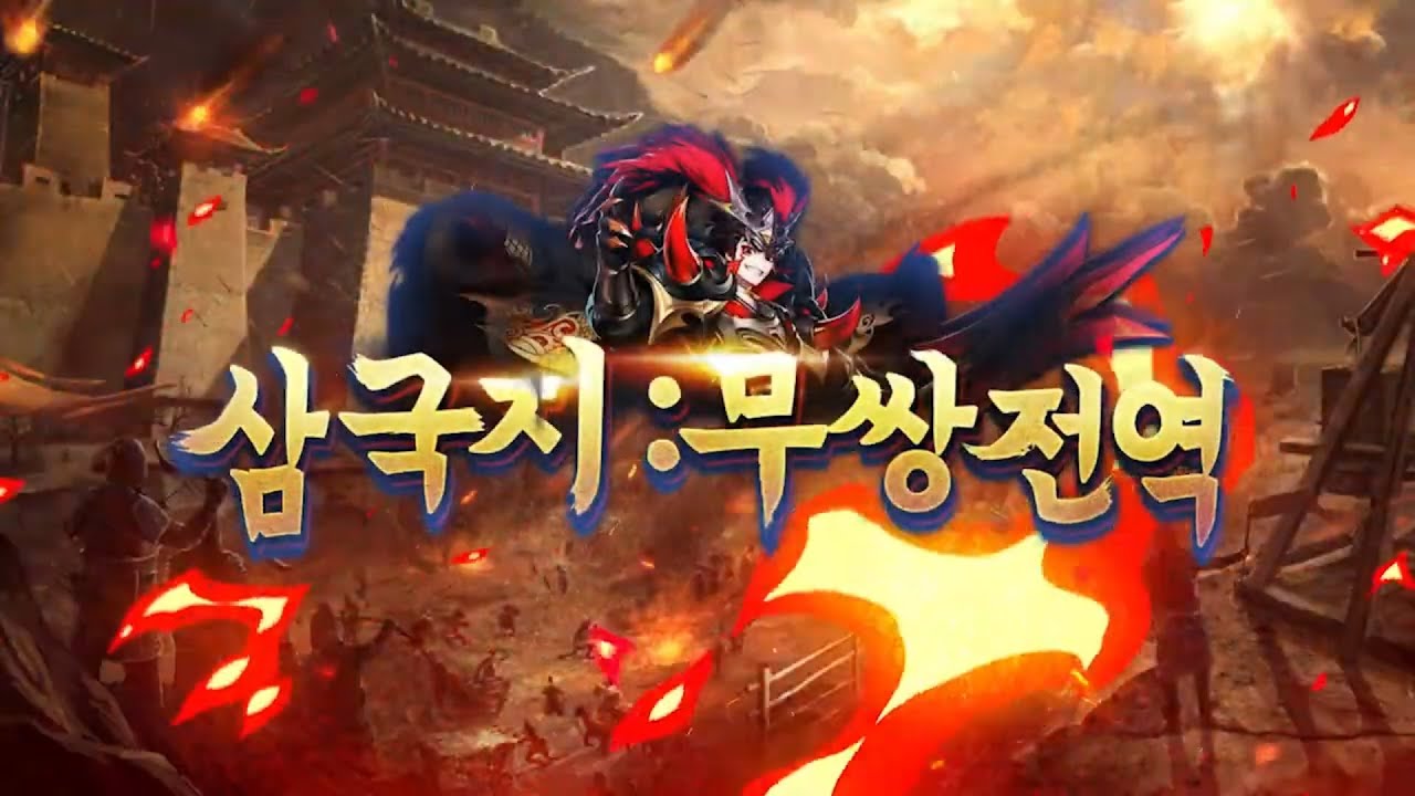 6월 신작 모바일게임 2d 애니메이션 수집형 Rpg 삼국지무쌍 전역 플레이 2023년 신작 방치형 Rpg 모바일 게임