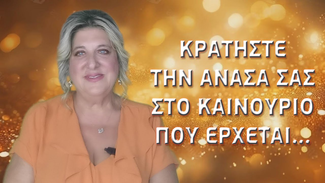 Μηνιαίες αστρολογικές προβλέψεις για τον Ιούλιο του 2025 από την Μπέλλα ...