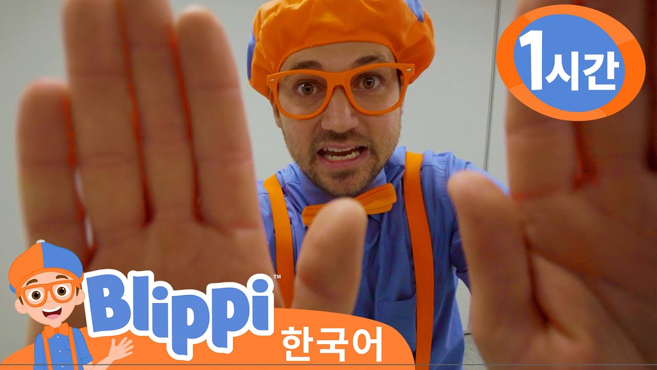 블리피와 댄스 배우기 블리피와 함께 움직이고 춤춰요 외 3편・블리피 한국어 어린이 교육 동영상 Youtube
