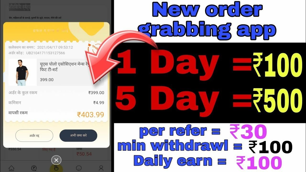 9x win app how to earn। New order grabbing App Today | New grabbing ...