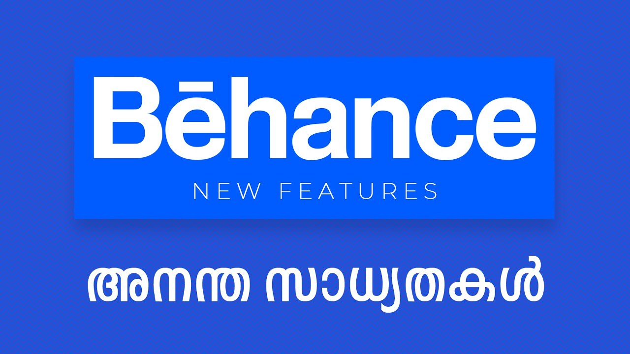 BEHANCE NEW FEATURES | BEHANCE അനന്ത സാധ്യതകള്‍ - YouTube
