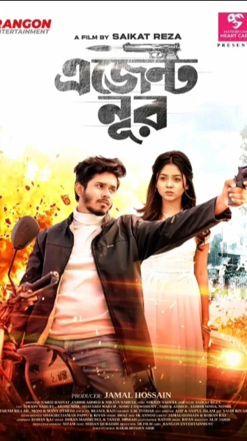 nirjon nahul & arohi mim new natok coming soon 🔥@NirjonNahuel @PrankKingbd - YouTube