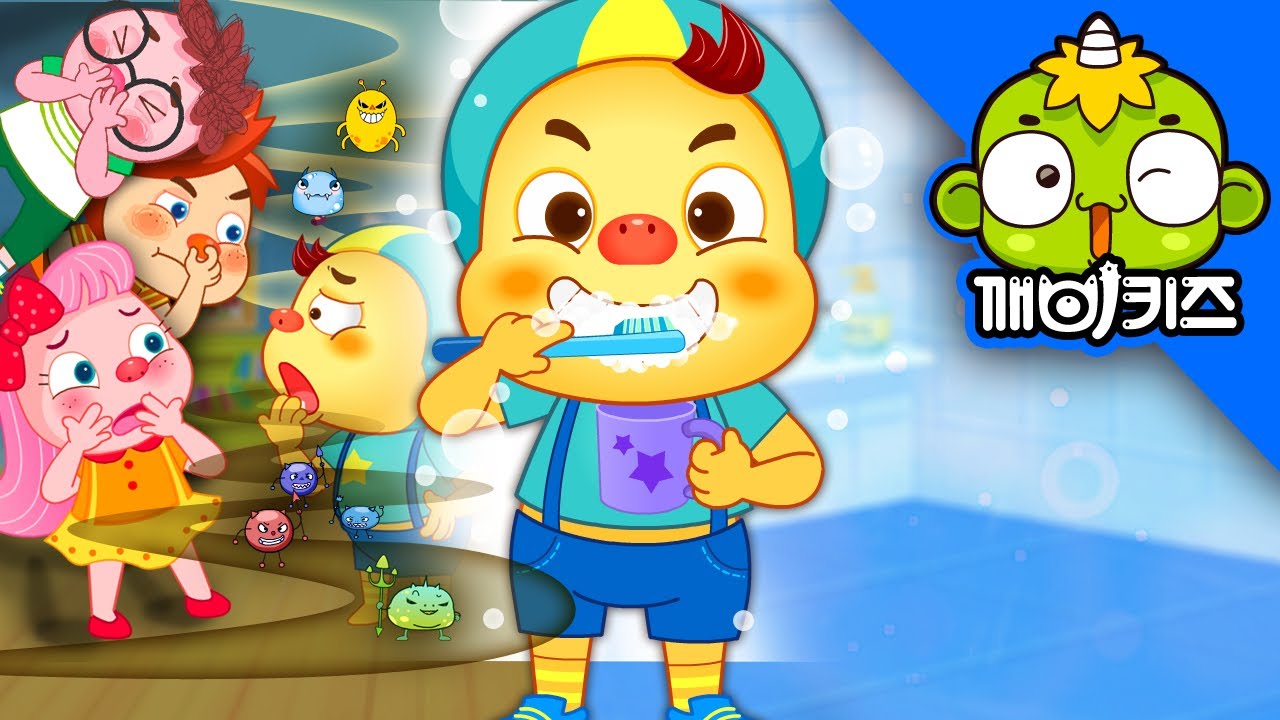 치카치카 푸카푸카푸 (상) | 요절복통 알랑이 | 양치질 | 이닦기 | 깨비키즈 KEBIKIDS - YouTube