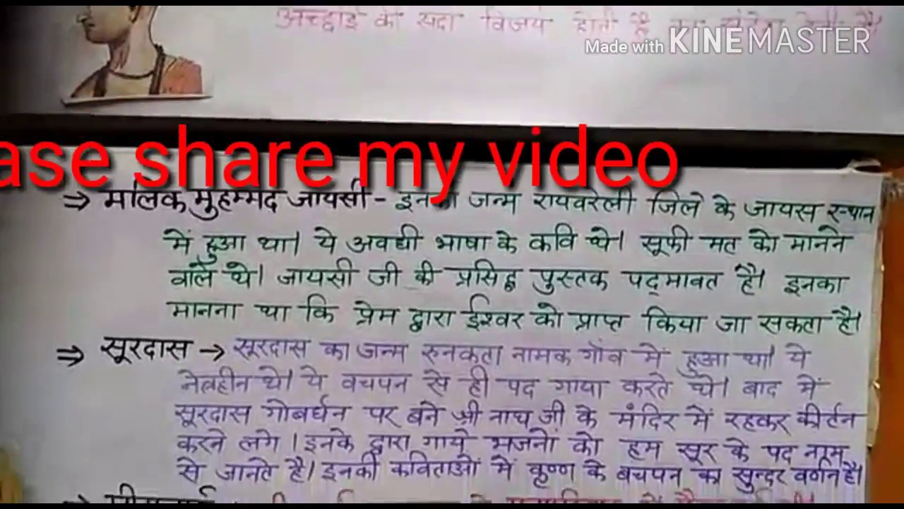 Sst tlm for class 4th - YouTube