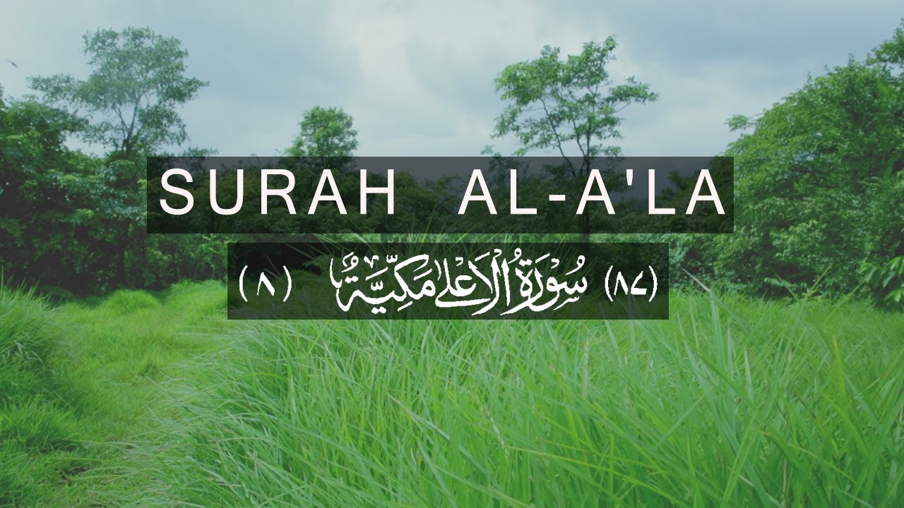 Quran 87 Surah Al A la The Most High Beautiful Recitation of