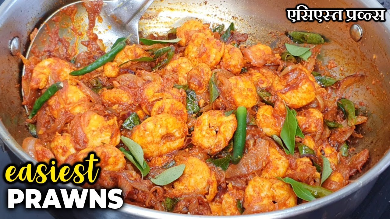 Best Sea Food Prawns Recipe | Easy Method | Jhinga Recipe - YouTube