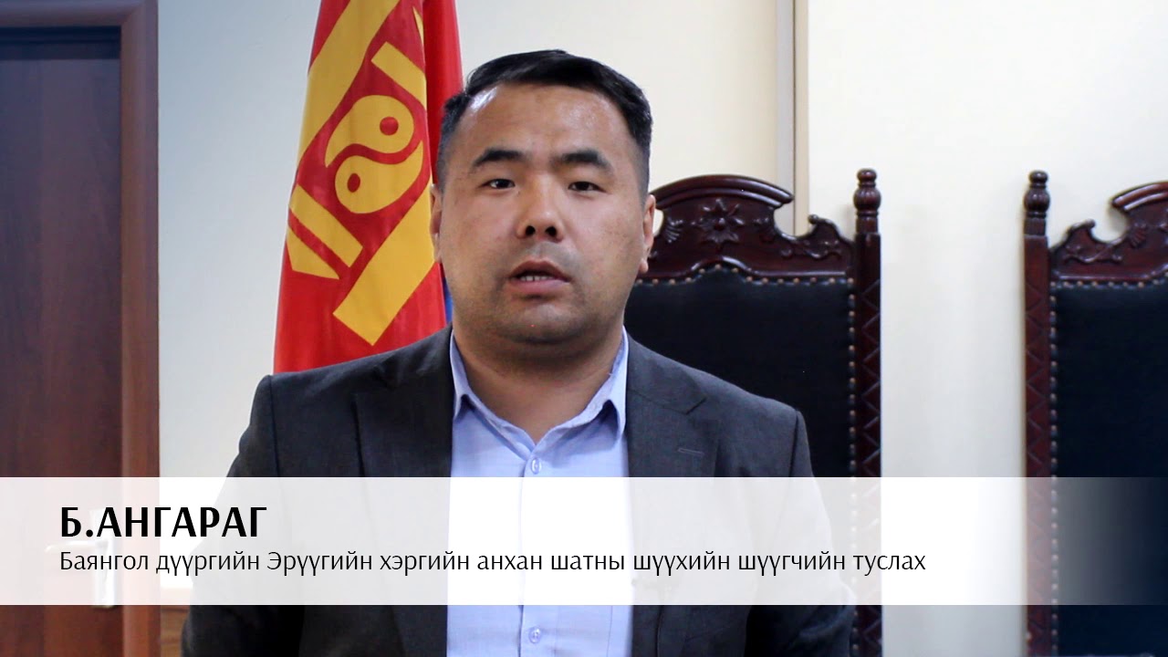 Гэмт хэрэг дахин үйлдэх гэж юу вэ Youtube