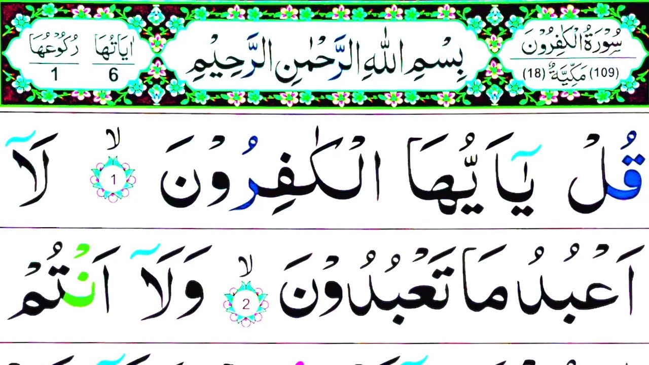 4 Qull Full Beautiful Tilawat || Charo Qull ki Khubsurat Tilawat ...