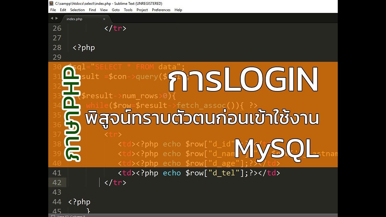 สอนเขียนภาษาPHP EP6 การทำระบบLogin โดยใช้ SESSION เช็คผู้มีสิทธิ์ แบบใครๆก็เขียนได้ - YouTube