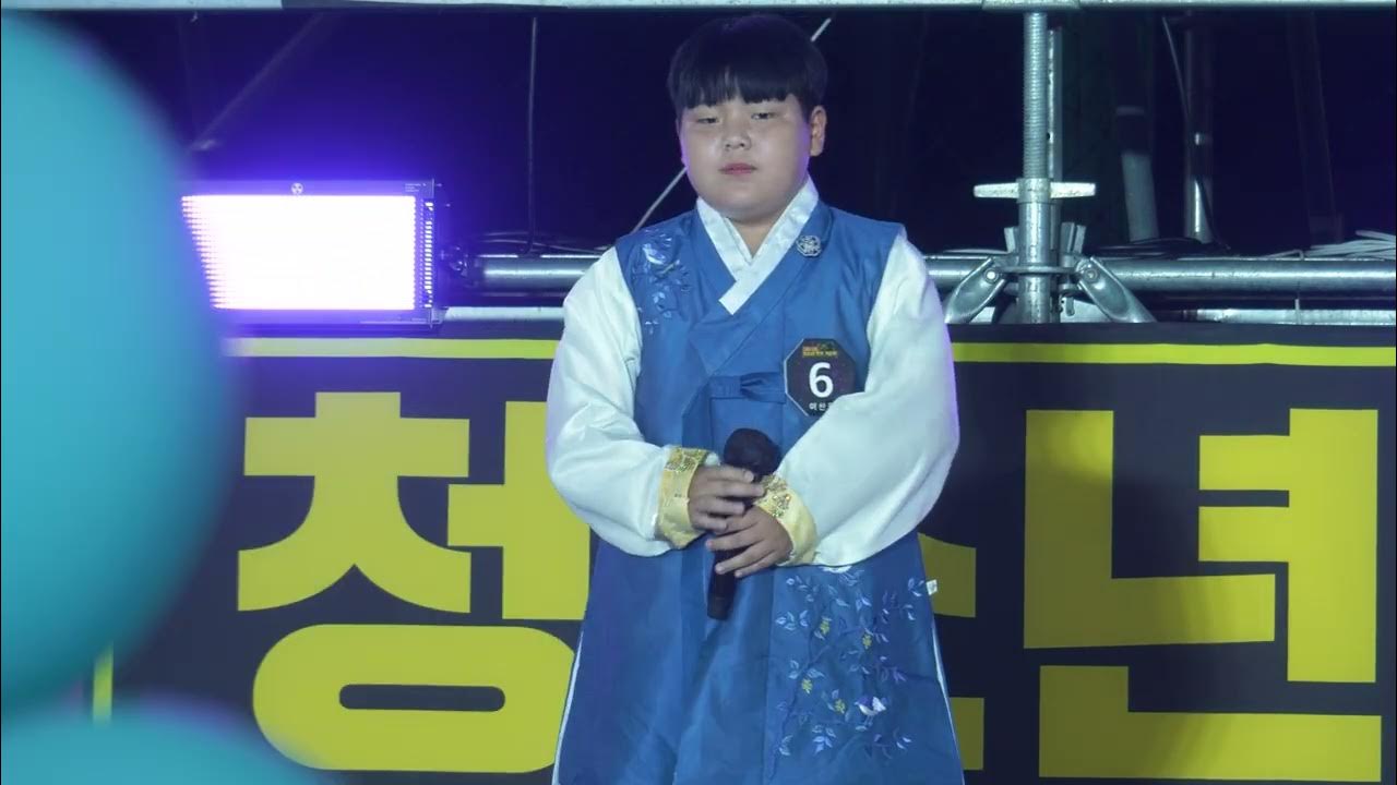 제1회 용담청소년 트롯가요제 참가번호6번 인기상이찬율 “꽃길” 직캠 청소년트로트 트롯가요제 용담동 Youtube